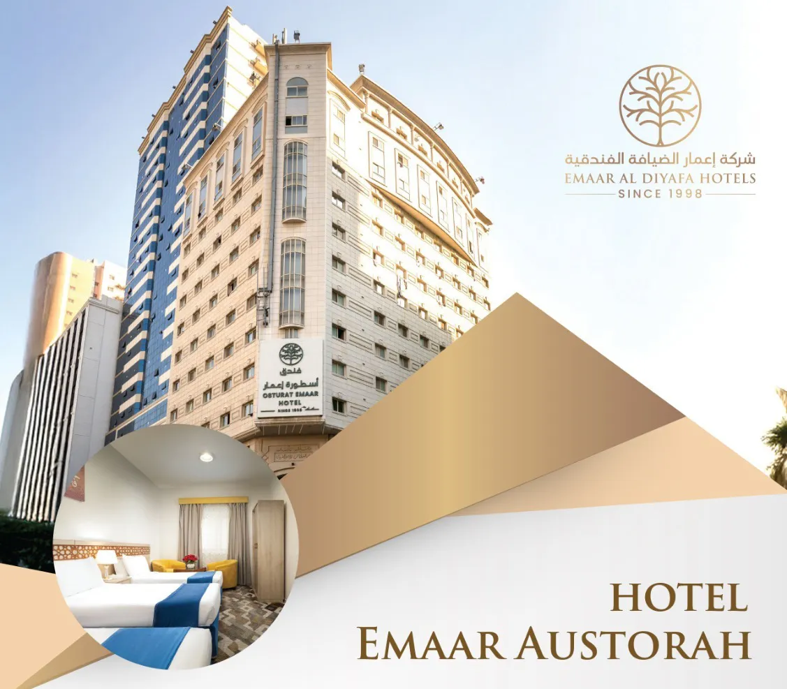 Emaar Austorah Hotel In Makkah | AlfaMall