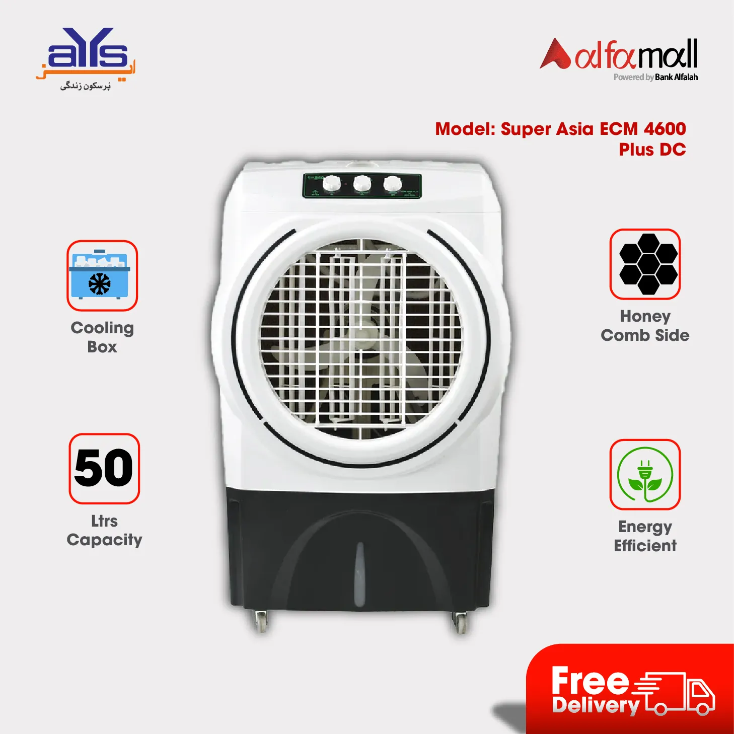 Super Asia Room Air Cooler ECM 4600 Plus DC | AlfaMall